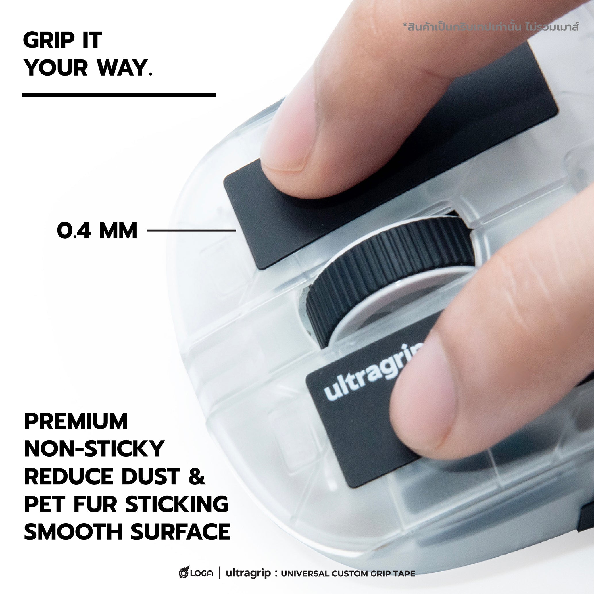 LOGA Ultragrip: Universal mouse grip tape – LOGA Official store