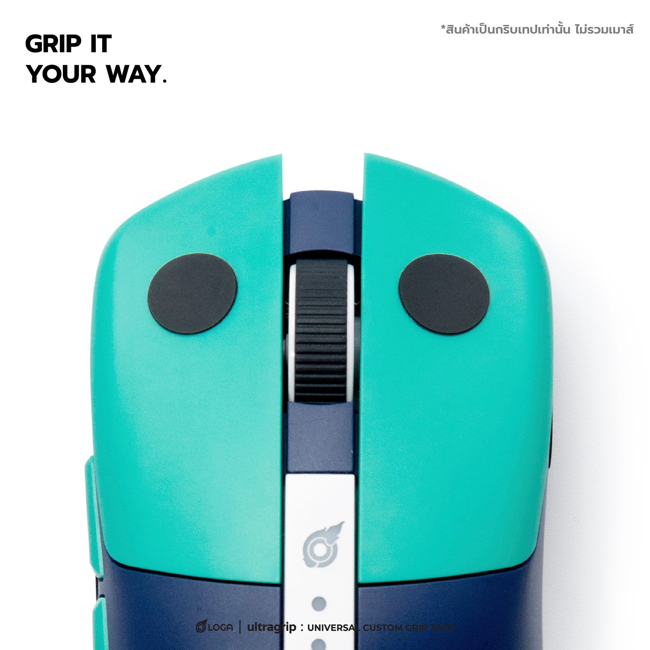LOGA Ultragrip: Universal mouse grip tape – LOGA Official store